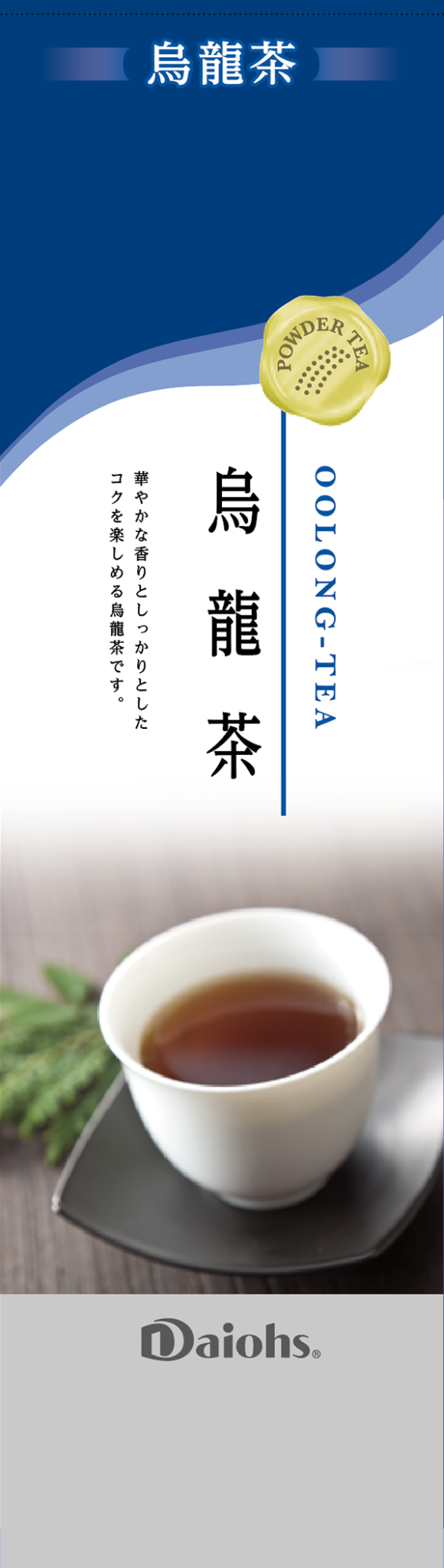 日本茶服務 – Daiohs